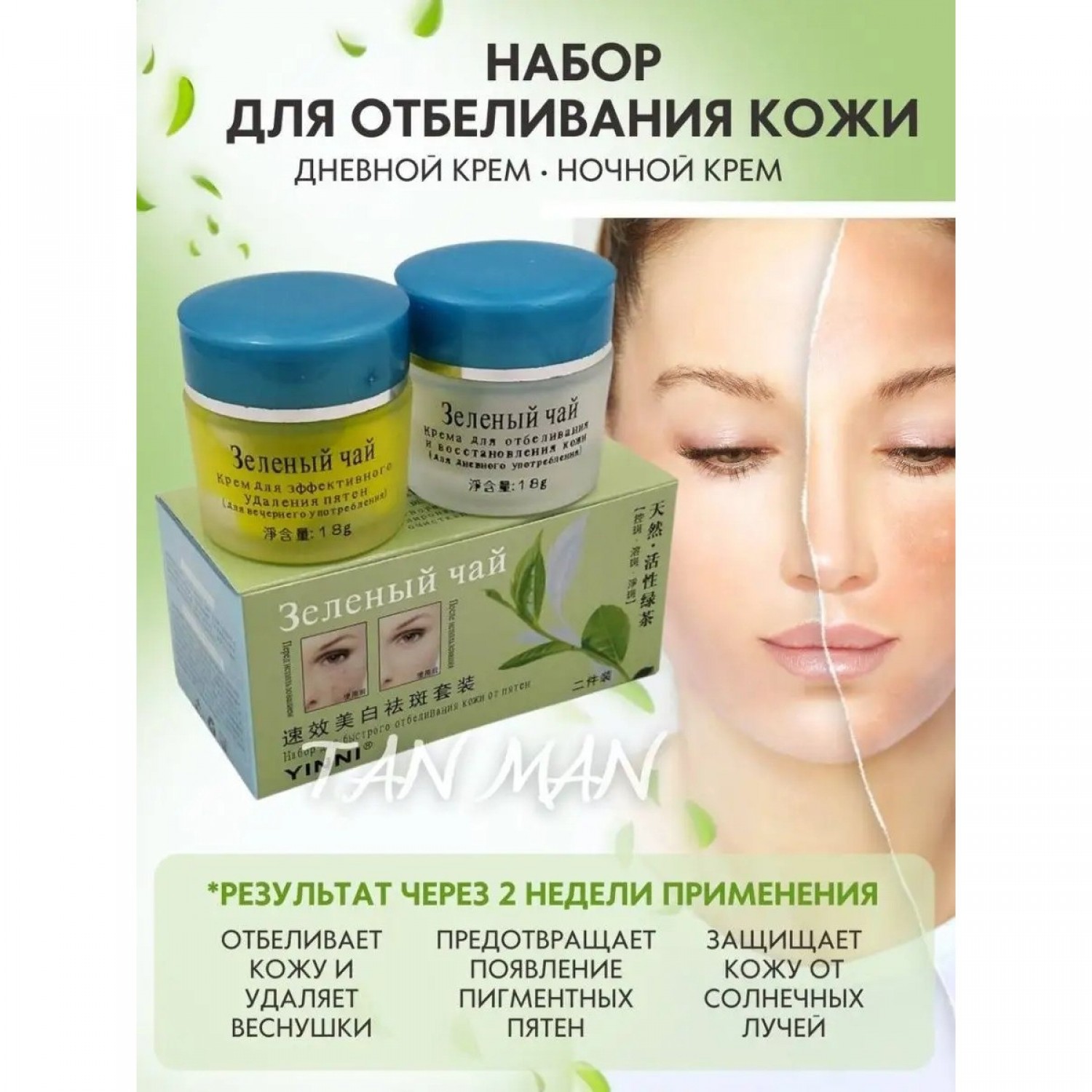Крем для лица BIOAQUA для отбеливания кожи, 80 мл 114690180. Купить ...